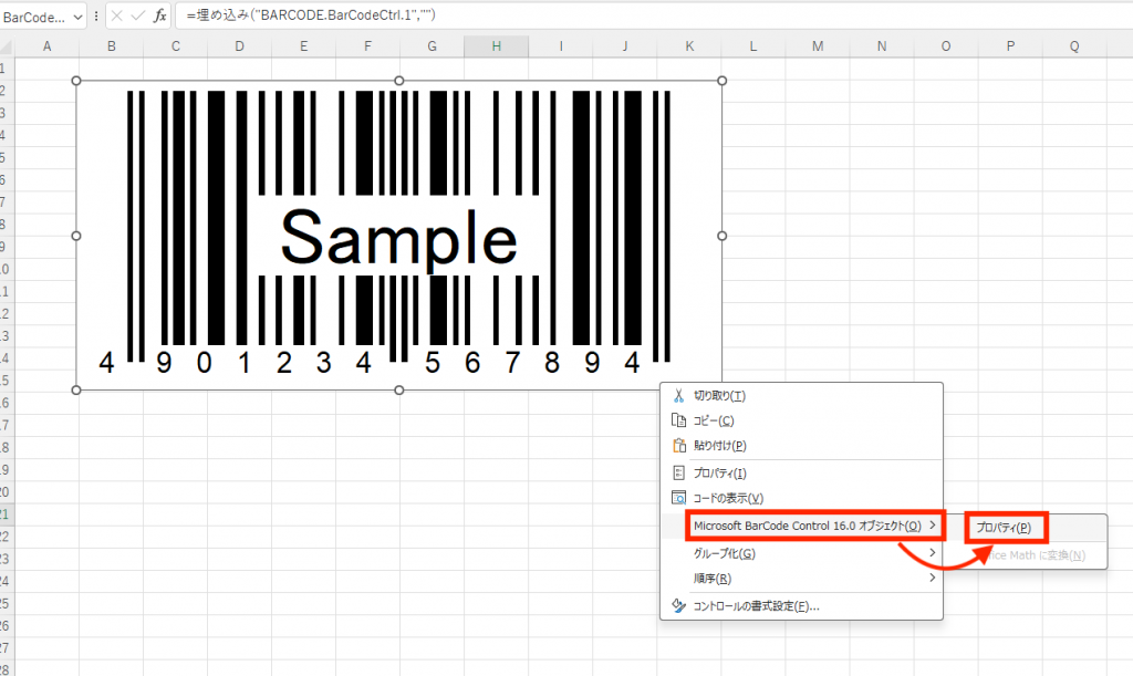 バーコードの作成方法は？Excelでの作り方や無料ツール、作成時の注意点を徹底解説！│Locus Journal