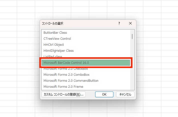 バーコードの作成方法は？Excelでの作り方や無料ツール、作成時の注意点を徹底解説！│Locus Journal